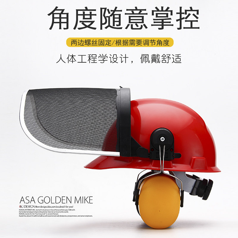 割草降音耳罩钢丝网防护面罩打草护具防草屑木屑配安全帽耳罩护脸