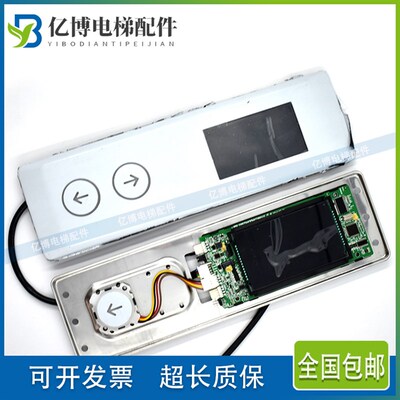 电梯外呼显示板LMSLIMSTN430H(CAN)V1.0.4 液晶显示屏XX043TY3