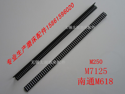 南通磨床滚针排M618M250M7125滚针板滚针框导轨保持架磨床