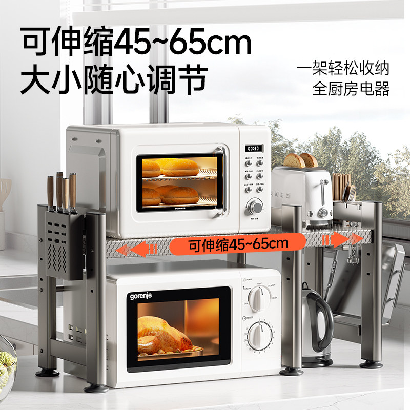 厨房微波炉架子置物架家用台面多功能多层可伸缩灶台烤箱收纳支架