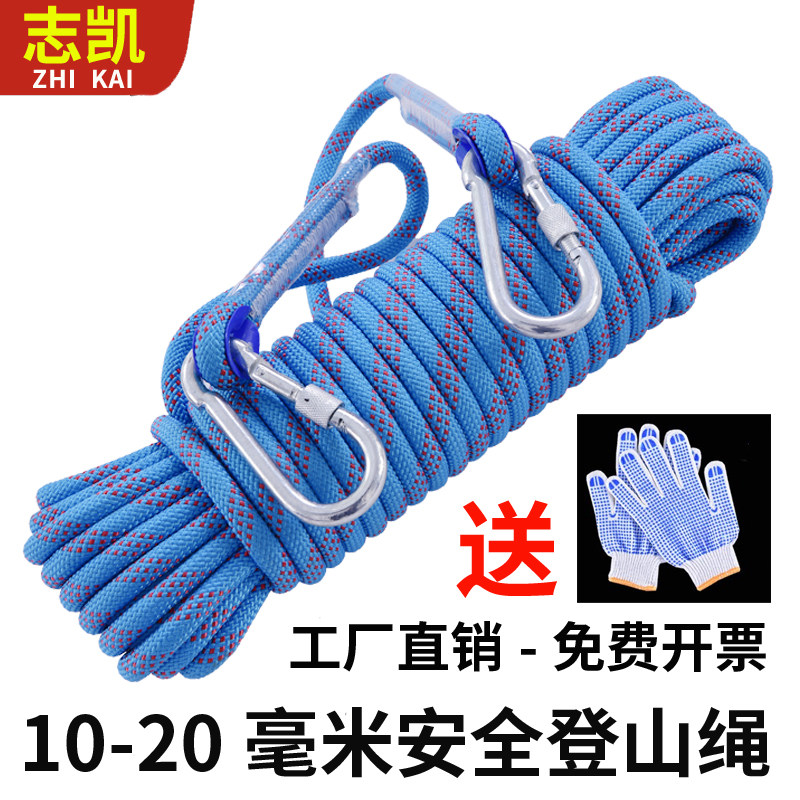 登山绳救援绳子户外安全绳耐磨绳攀岩绳防护速降保险绳索装备用品