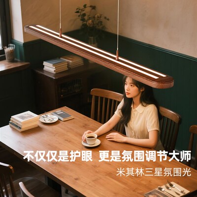 德国蒂夫曼设g计师中世纪餐厅吊灯黑胡桃单行长岛台灯护眼