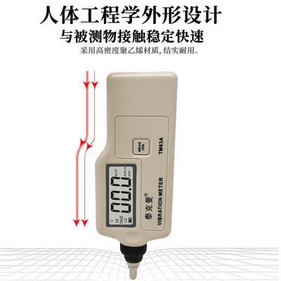 克曼TAD63 数M字型测振仪 测量仪轴承电机 T63泰克曼C袖珍笔式测