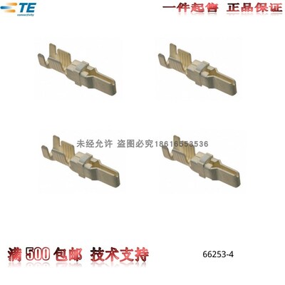 【单品】原装AMP安普TE泰科连接器接航空插头大电流公插针66253-4