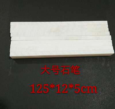 大号石笔滑石笔 焊接笔钢划笔 水晶划石笔划线工具125长品质好