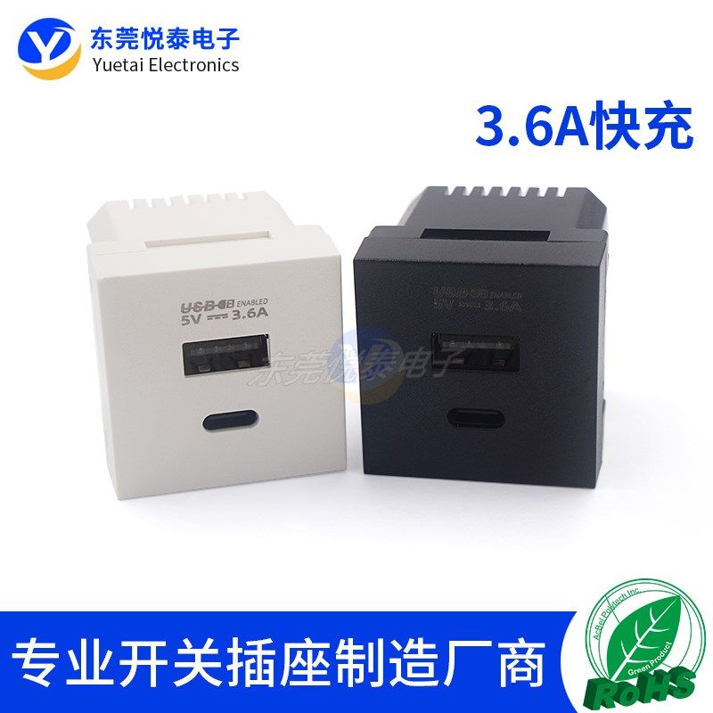 USB+Type-C桌面电源插座DC充电插座快充3.6A卡式嵌入式 TG-102