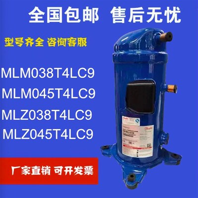 制冷压缩机MLM038T4LC9 MLM045T4LC9. MLZ038T4LC9 MLZ045T4LC9