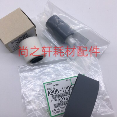 适用 理光 MP2000  2012 1015 1018 2011 2500原装 送稿器搓纸轮