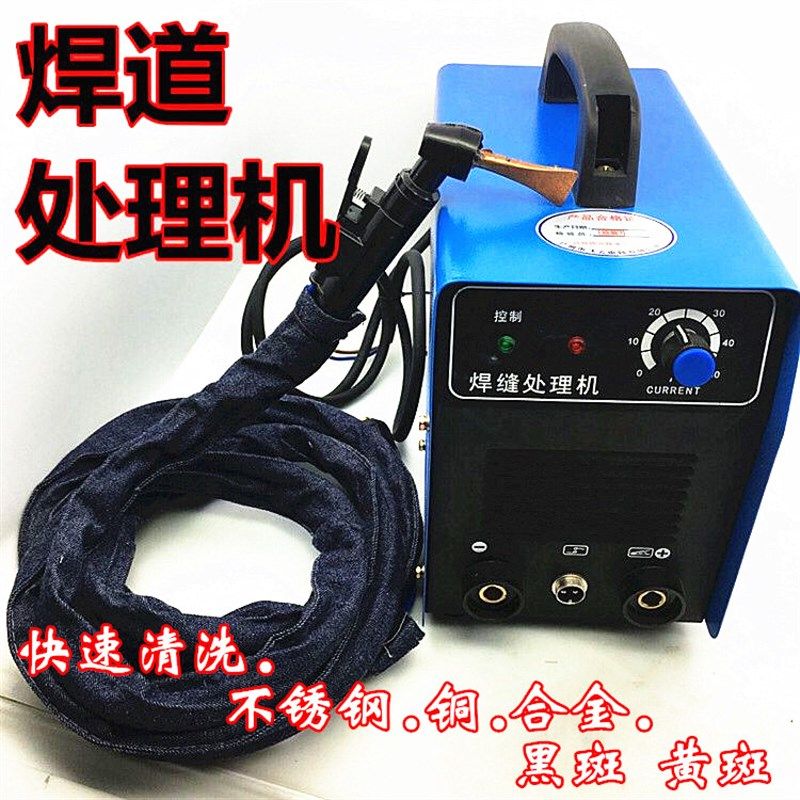 新品抛光机焊道清洗机处理其他电焊不锈钢