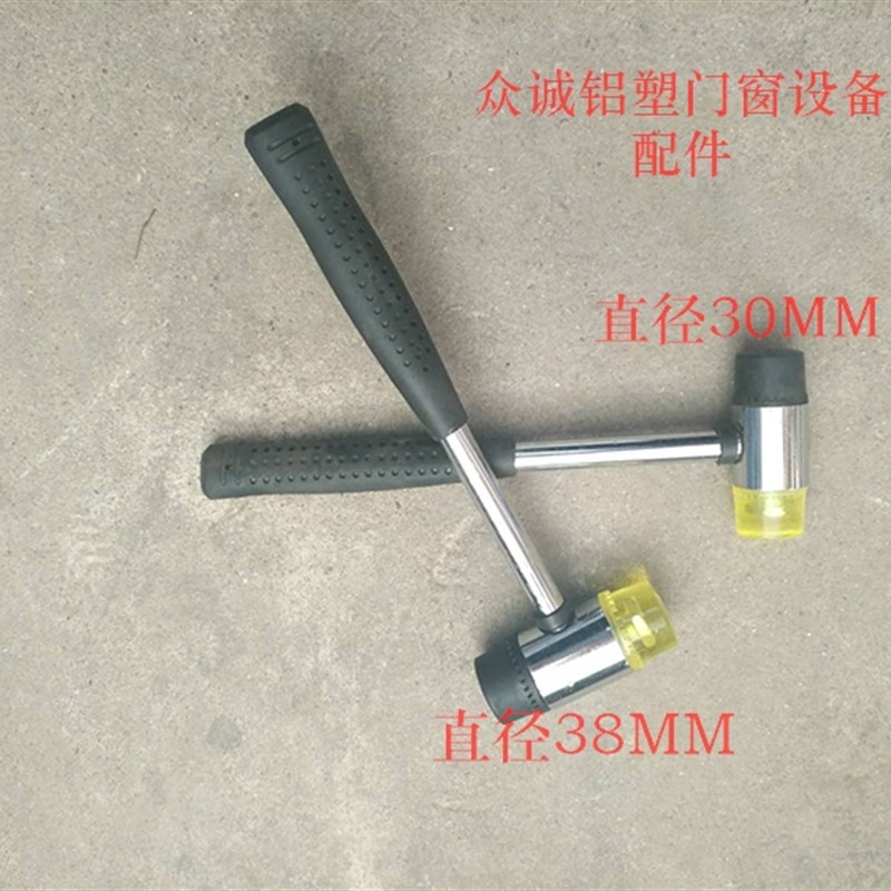 不锈钢安装锤活头压胶条橡胶皮锤断桥铝合金塑钢门窗加工设备配件