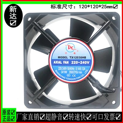 同鑫TX12025/12038/15050/17251HS/HB 散热风扇380v220V1110v风扇