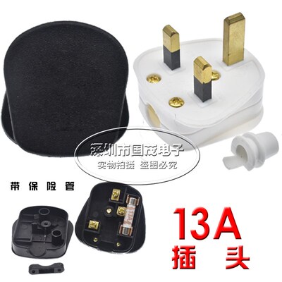 正标英式FUSED三脚方头带保险管BS工业接线13A插头
