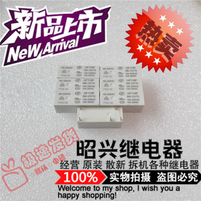 HF118F 006-1ZS1G宏发继电器JQX-118F 006-1ZS1TG 5脚一组转换10A