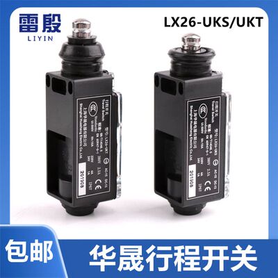 电梯行程开关LX26-UKS UKT涨紧轮缓冲器限速器华晟适用西子奥的斯