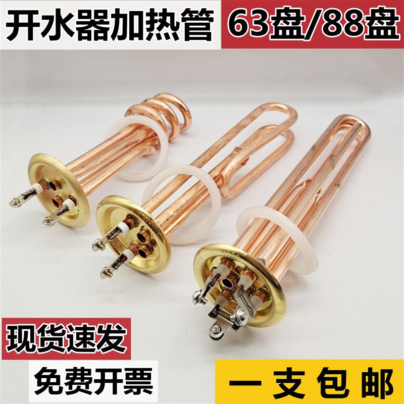 开水器加热管热水炉电热管开水炉加热棒220V3KW380V6KW/9KW/12KW