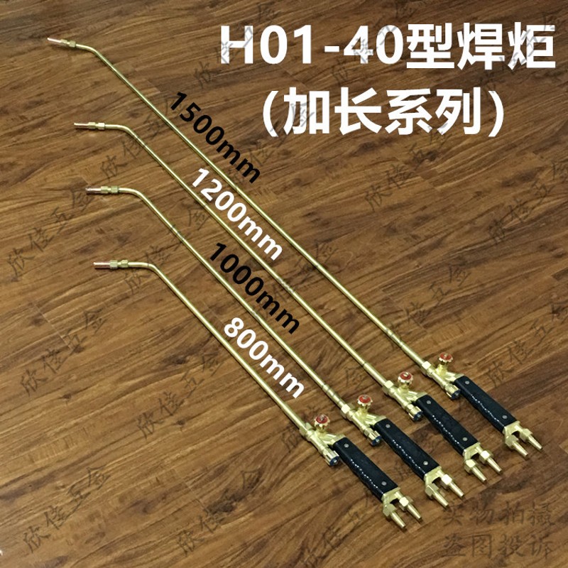 H01-40型0.8米1米1.2米加长焊炬1.5米等压式烤枪钢结构加热枪