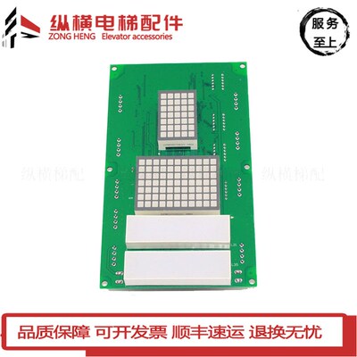 江南快速电梯轿厢显示NBA20314ADA01 A3N23720 YA3J23719 A3全新