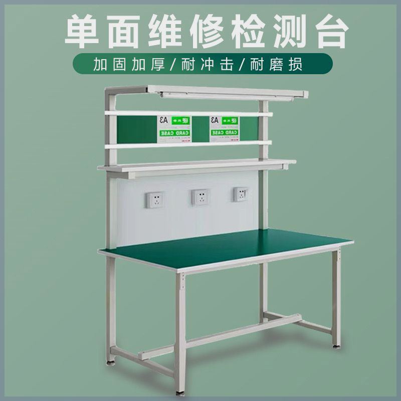 防静电工作台单面带灯电子手机维修雕刻工作台桌车间生产线检测台