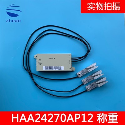 西子奥的斯电梯HAA24270AP12 CANBUS钢带称重装置感应器 全新原装