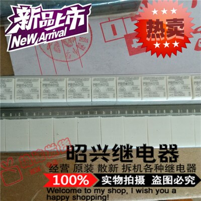 PB114012 全新原装10A/250VAC 泰科PB114012汽车继电器12V
