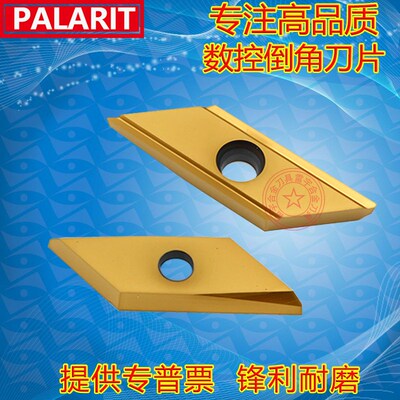 菱形长刃倒角刀粒倒角机刀片XCET170404-ER 310404-ER P5320 6522