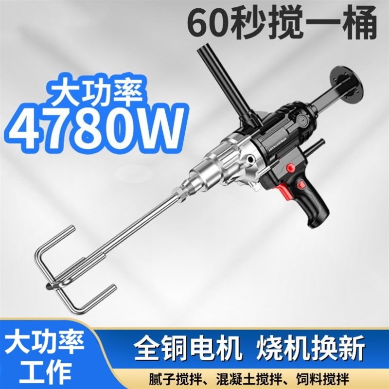 德国质造工业搅拌机涂料油漆拌水泥腻子粉电动混凝土打灰机搅拌器