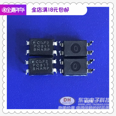 电源芯片PC817 PC817C EL817C DIP4现货高密度安装型光电耦合器