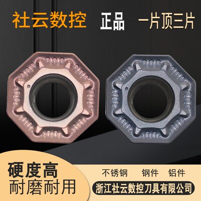 特固克同款数控铣刀片OFMT05T3TN-ML TT8020铣刀盘铣刀粒