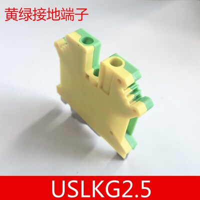 USLKG-2.5 3 5 6 10N接线端子UK黄绿地线端子双色导轨接地端子排