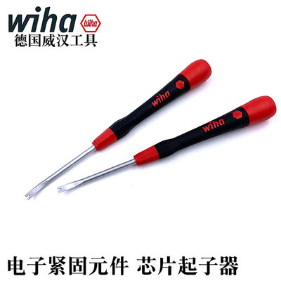 德国进口wiha威汉精密芯片起子批电子元件起钉器撬子螺丝刀42507