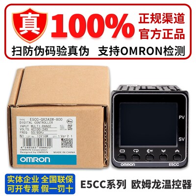 OMRON数字温控器E5CC-QX2ASM-800 RX2ASM CX2ASM QX2DSM-801 802