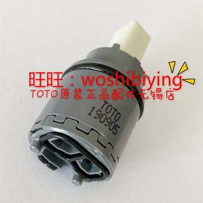 原装 TOTO 龙头阀芯 DH386 TLG03305B TLG03306B TLG04301B 04303