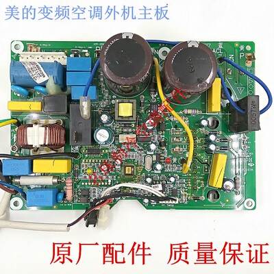 美的变频空调主板KFR-26W/BP2-185(T128021) 35W/030(T128023)181
