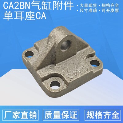 SMC型CA2BN气缸附件 安装固定底座 单耳环CA-40-50-63-80-100尾座