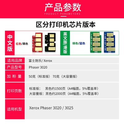 易加粉适用施乐Phaser 3020打印机硒鼓3025墨盒106R02773碳粉晒鼓