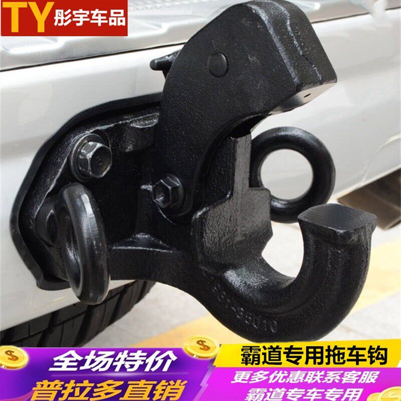 适用于03-20款普拉多q拖车钩原厂款霸道经典球头流氓钩4000改装件