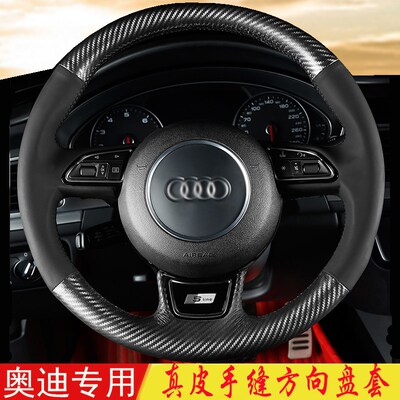 奥迪a4l方c向盘套真皮手缝A6L/Q5L/A3/Q3/A8/A7L/Q7/A5/Q8汽车手
