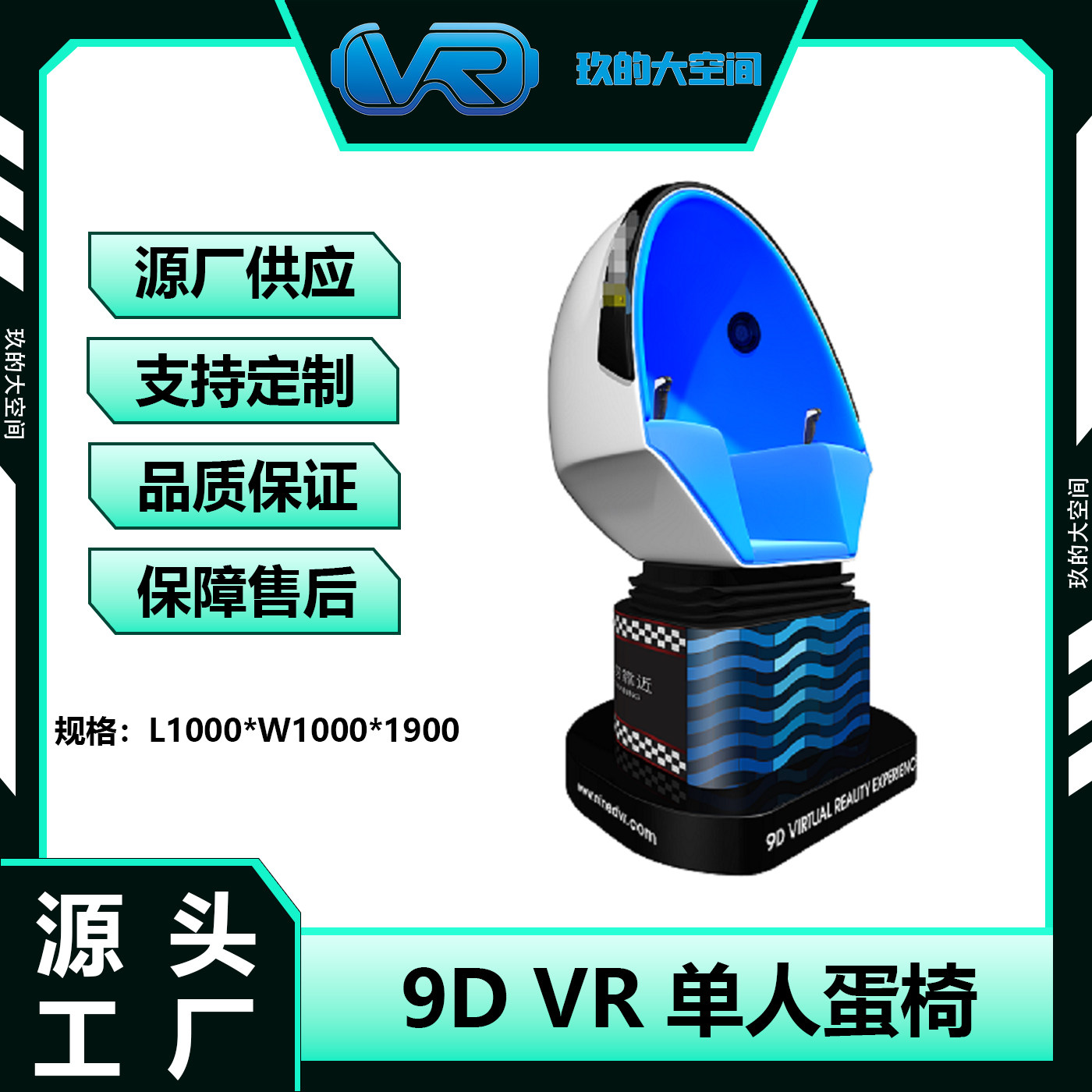 9D VR蛋椅单人座椅虚拟现实体验设备源头工厂定制