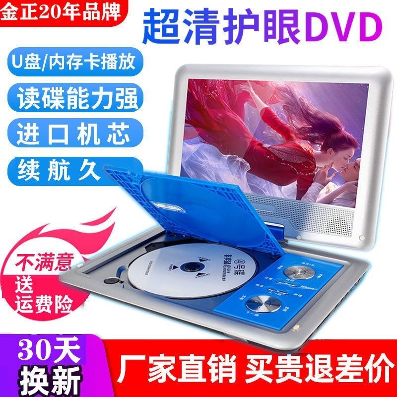 金正14寸学习家用dvd影碟机便携多功能18小电视机cd高清播放器EVD