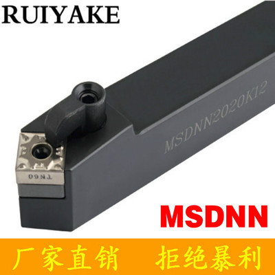 45度正方形外圆数控刀杆MSDNN1616H12/2020K12/2525M12/3232P12