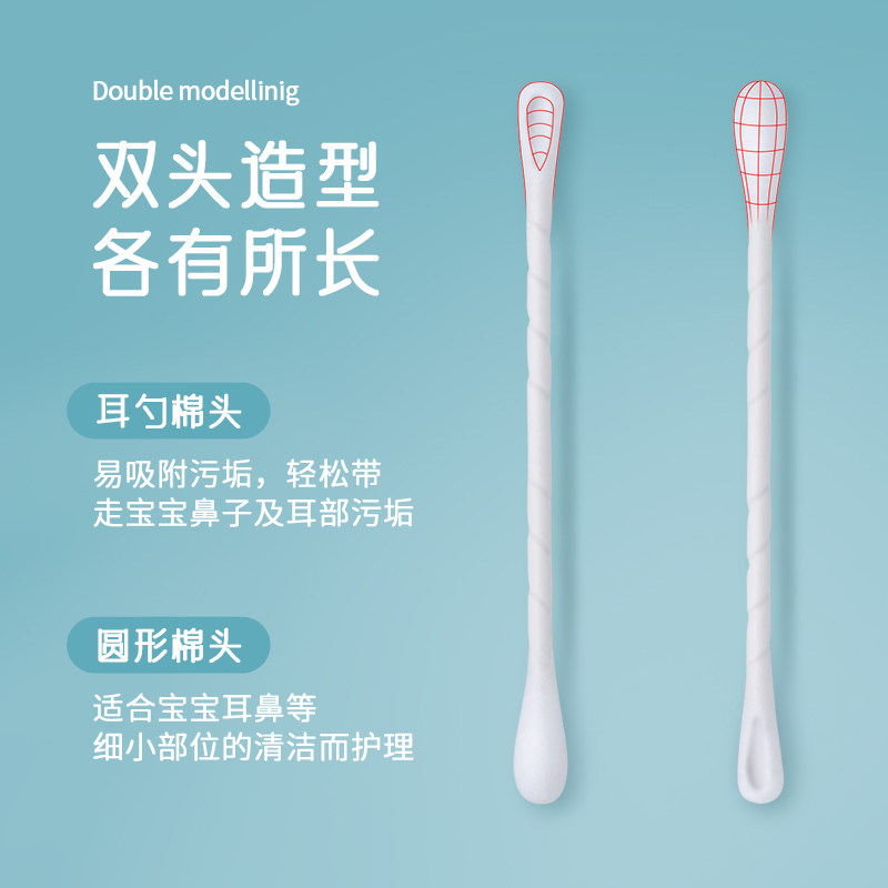 可孚棉签宝宝专用掏耳鼻屎婴幼儿童新生儿双头棉花棒挖耳勺小棉棒