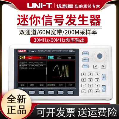 优利德UTG962E函数信号发生器任意波形发生器迷你型双通道信号源