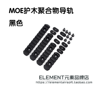 J10 ACR尼龙电筒固定底座 软弹玩具背带固定条 MOE导轨 软弹玩具