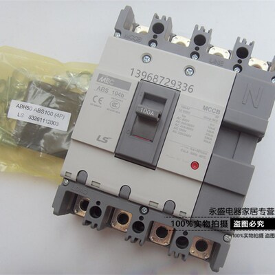 正品LS(LG)产电 MEC塑壳断路器ABS104b 4P 75A 100A空气开关