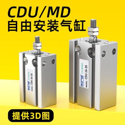 多位置固定气缸MD10/16/20/25/32*15*20*30*40*50S自由安装小型气