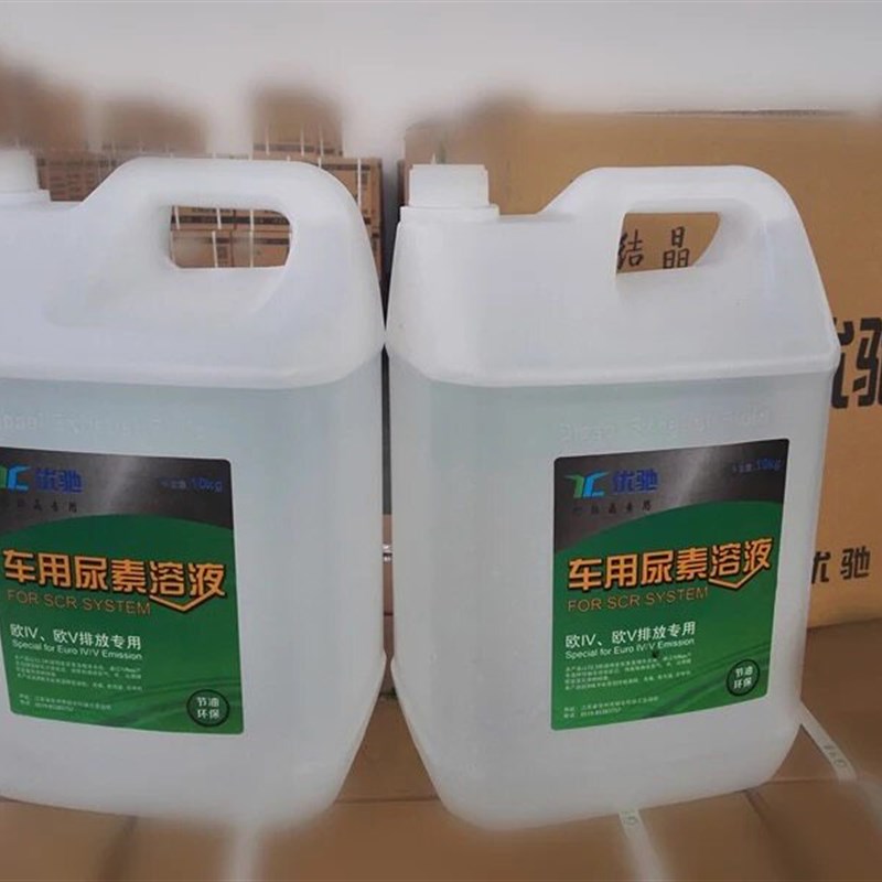 优驰车用尿素