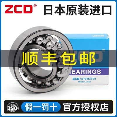 日本进口ZCD调心球2316 2317轴承2318 2319 2320 2322 2324 2326K
