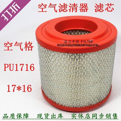 E21321-020东风凯普特锐铃K1716空气滤清器滤芯国四轻卡空滤配件