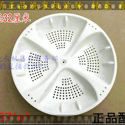 适用海尔xpb75-287s小神螺洗衣机波轮配件转盘 小神童洗衣机配件