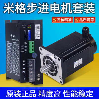 三相步进电机套装米格原装DM3722雷萨宇海百格拉驱动器FHB31115